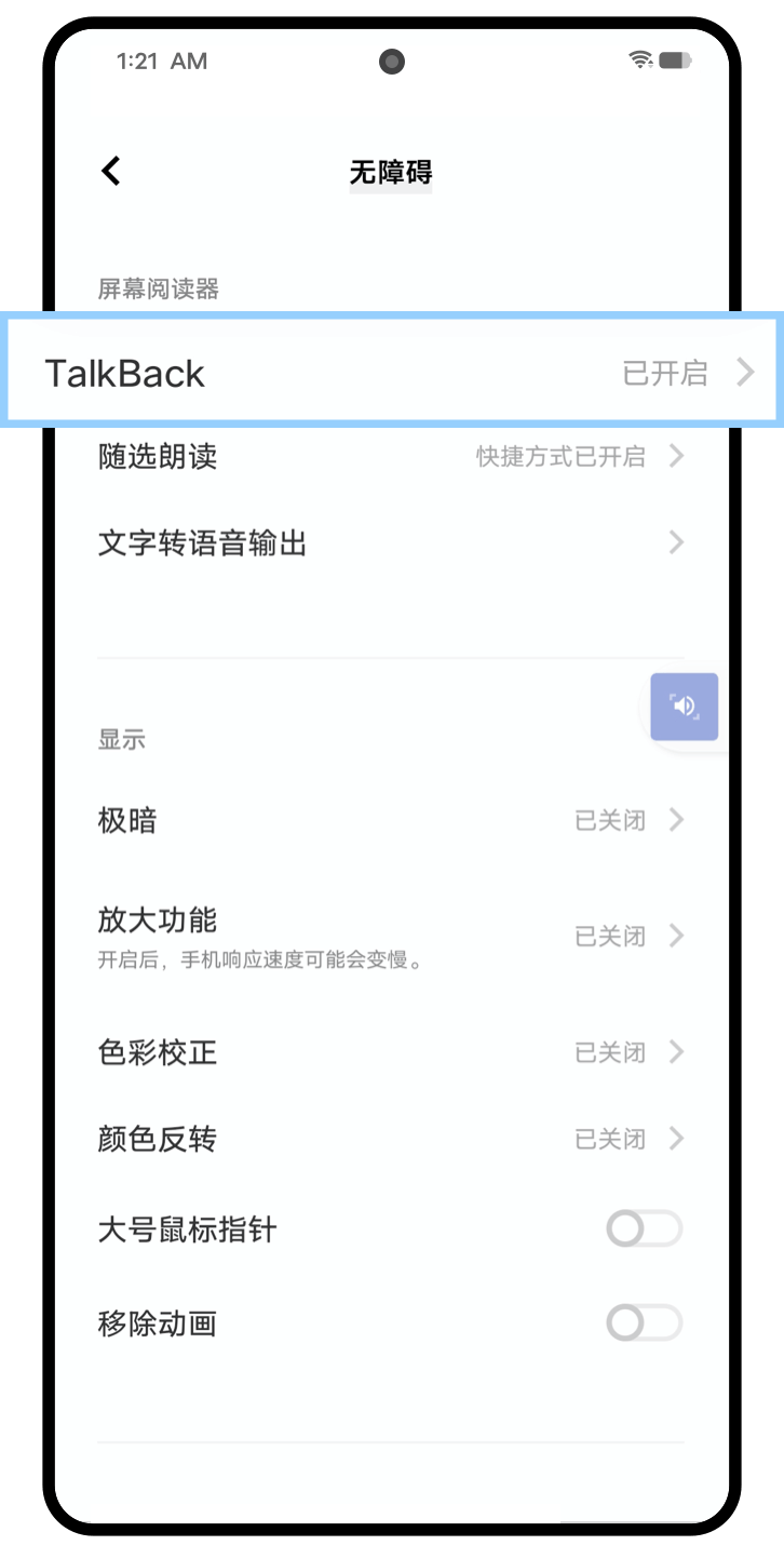vivo无障碍 - vivo官方网站