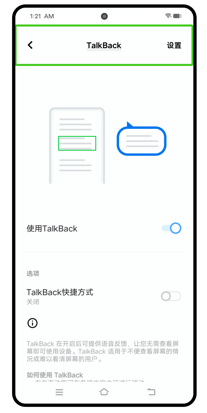 vivo无障碍 - vivo官方网站